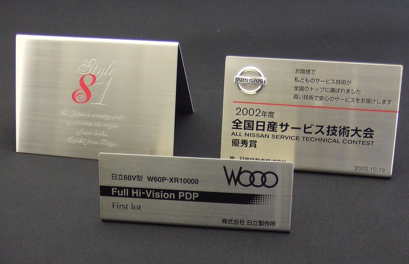 会社概要 – アズマエスピー株式会社